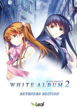 「WHITE ALBUM2 EXTENDED EDITION」2018年2月14日発売予定 - とらのあな総合インフォメーション