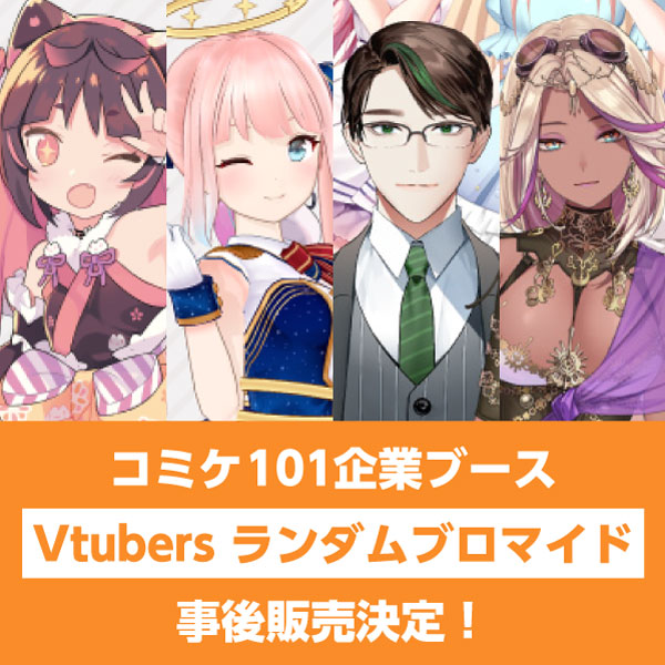 「とらのあな＆Fantia」タグ記事一覧 - とらのあな総合インフォメーション