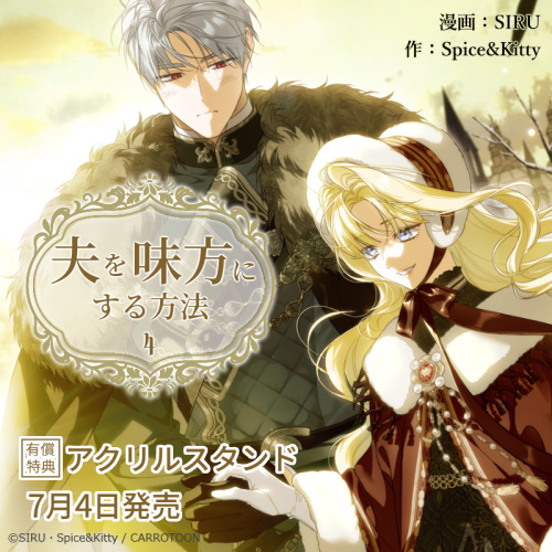 「Spice&Kitty」タグ記事一覧 - とらのあな総合インフォメーション